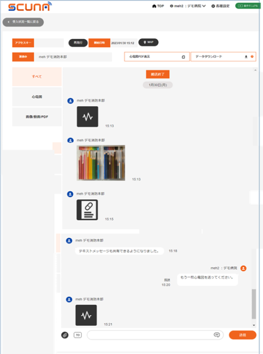 SCUNA ｜ メディエイド スクエア